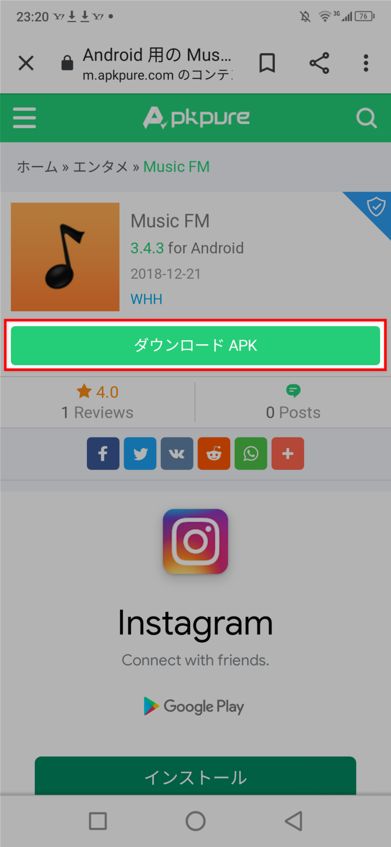 【Android版】Music FMのダウンロード方法と使い方まとめ【2020年最新版】 | labtechs-notes